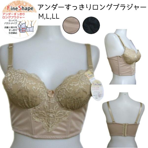 ■品質　身生地　ポリエステル90％　ポリウレタン10％　　　　レース部　ナイロン　ポリウレタン■サイズM（バスト79-87）L（バスト86-94）LL（バスト93-101）■厚みがあるためメール便での発送には対応しておりません。発送方法を「...