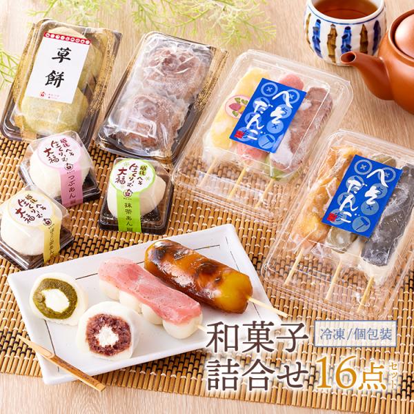 『だんらんのひとときに』あわづやの人気商品をネット限定価格でご用意いたしました。16点セットという大容量なので、ご友人やご家族様とご一緒にお召し上がりください。届いた商品をそのままギフトにご利用いただけるように、選べる「のし」と「メッセージ...