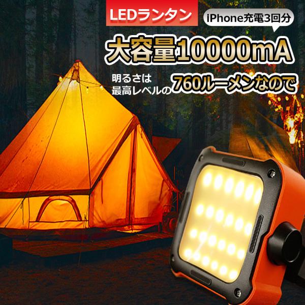 【商品仕様】　◆製品型番：XP-LEDYDD-orange◆明るさ：760ルーメン(Max)◆LED色：昼光色、日光色、電球色◆調光モード：5モード（強→中→弱→夜灯→SOS）◆フル充電時間：6〜7時間◆連続点灯時間：200時間(Max)◆...