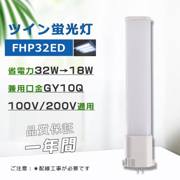 配線工事必要昼光色：白っぽく青みがかった最も明るい色です。●消費電力：18W●全光束：3600lm●色温度：昼光色6000k●口金：GY10Q●発光角度：210度●サイズ：54*25*412mm●本体重量：162g●カバー色：乳白色●材質：...