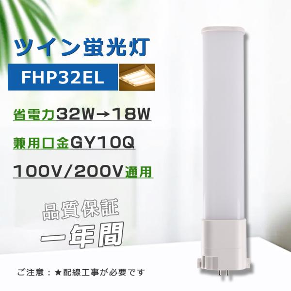 配線工事必要電球色：電球に近い落ち着いた色です。●消費電力：18W●全光束：3600lm●色温度：電球色3000k●口金：GY10Q●発光角度：210度●サイズ：54*25*412mm●本体重量：162g●カバー色：乳白色●材質：PC+アル...