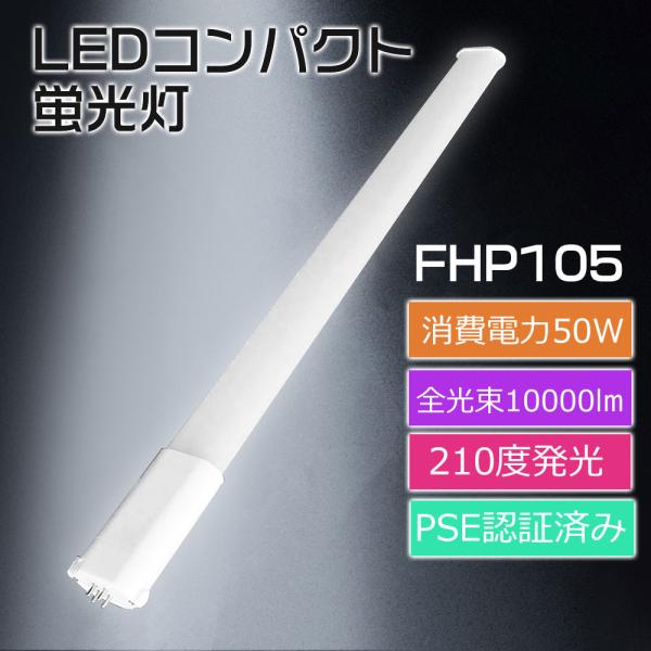 ●消費電力：50W●全光束：10000lm●色温度：電球色3000k、白色4000k、昼白色5000k、昼光色6000k●口金：GY10Q●発光角度：210度●サイズ： 54*25*1150mm●本体重量：0.47kg●カバー色：乳白色●材...