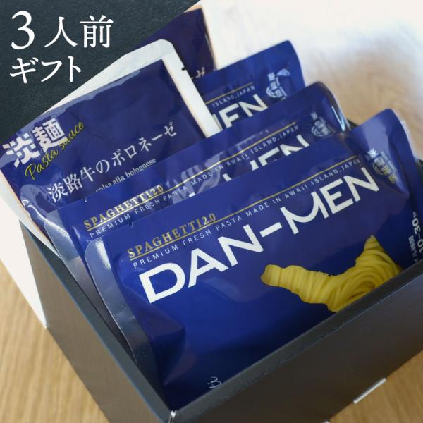 簡単手軽に本格生パスタが楽しめる『淡麺スパゲッティ』と、素材の旨味を活かした優しい味わいが特徴の『淡路牛のボロネーゼソース』のギフトセットです。仕事や家事、育児など毎日を全力で頑張っている方へ、『美味しい』と『簡単手軽』が両立した生パスタ＆...