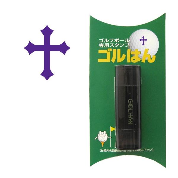 即納品　ゴルフボール用スタンプ　ゴルはん　はんこでオウンネームインク内蔵型浸透印　専用補充インク1本付属連続して100〜200回程度押すことが可能です。付属の専用補充インクを足して頂くことで繰り返しご使用頂けます。イラストの大きさは直径14...