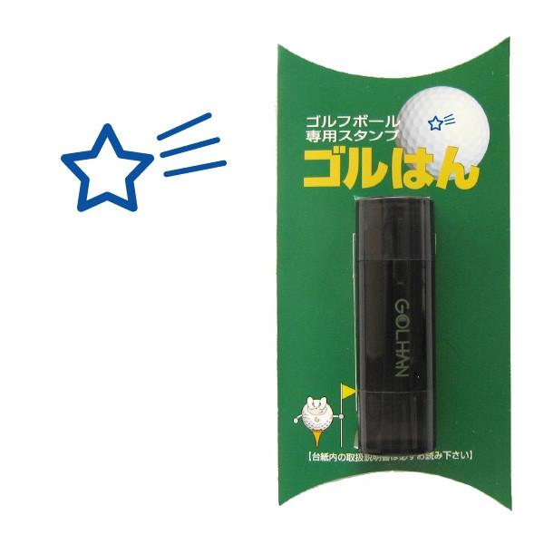 即納品　ゴルフボール用スタンプ　ゴルはん　はんこでオウンネームインク内蔵型浸透印　専用補充インク1本付属連続して100〜200回程度押すことが可能です。付属の専用補充インクを足して頂くことで繰り返しご使用頂けます。イラストの大きさは直径14...