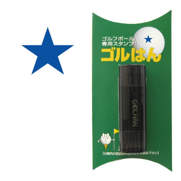 即納品　ゴルフボール用スタンプ　ゴルはん　はんこでオウンネームインク内蔵型浸透印　専用補充インク1本付属連続して100〜200回程度押すことが可能です。付属の専用補充インクを足して頂くことで繰り返しご使用頂けます。イラストの大きさは直径14...