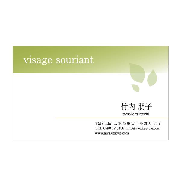 名刺 印刷 名刺 作成Buisiness card, Shop card 名刺のオーダーを承ります。レイアウトはサンプルと異なる形への変更も承ります。カラー部分はサンプルと異なる色に変更可能です。ビジネス名刺はもちろん、趣味名刺やプライベー...