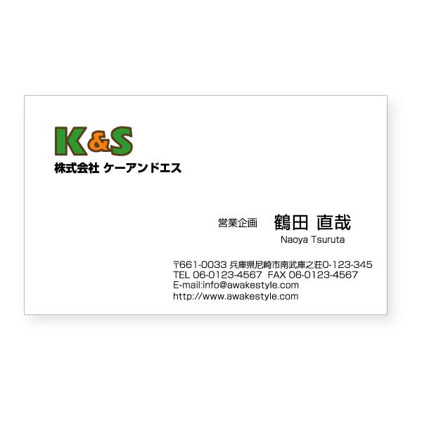 名刺 印刷 名刺 作成Buisiness cardShop card ビジネス名刺はもちろん、趣味名刺やプライベート名刺作成、SNS用、ショップカードなどにいかがでしょうか？カラー部分や文字の配置はサンプルと異なる形でも作成可能です。■　配...