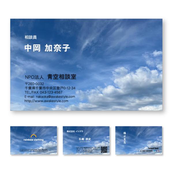 名刺 印刷 名刺 作成Buisiness cardShop card ビジネス名刺はもちろん、趣味名刺やプライベート名刺作成、SNS用、ショップカードなどにいかがでしょうか？文字の配置はサンプルと異なる形でも作成可能です。■　配送方法郵便を...