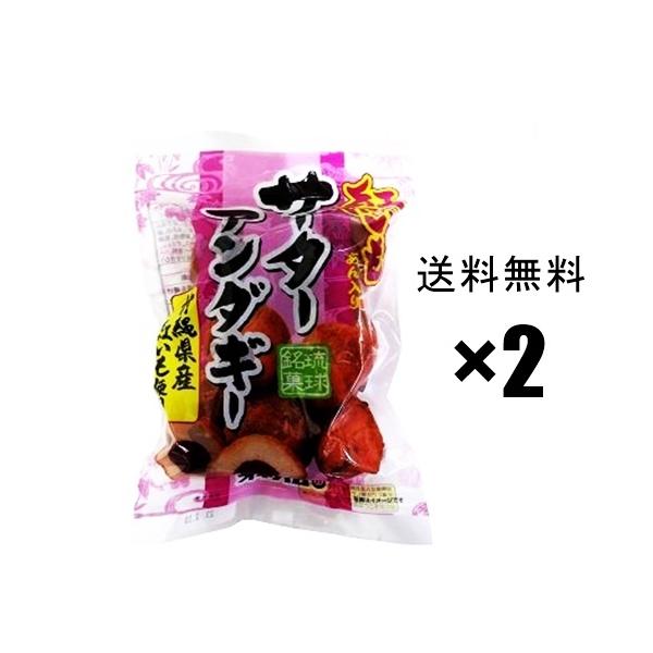 紅いもサーターアンダギー　240g (40ｇｘ6個)　×2袋、   沖縄ハム全国送料無料サーターアンダギーは琉球王朝時代に中国より伝わり、現在では沖縄ドーナツとして家庭でもよく作られている揚げ菓子です。紅いもサーターアンダギーは生地の中に沖...