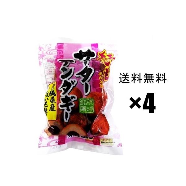 紅いもサーターアンダギー　240g (40ｇｘ6個)　×4袋、   沖縄ハム全国送料無料サーターアンダギーは琉球王朝時代に中国より伝わり、現在では沖縄ドーナツとして家庭でもよく作られている揚げ菓子です。紅いもサーターアンダギーは生地の中に沖...