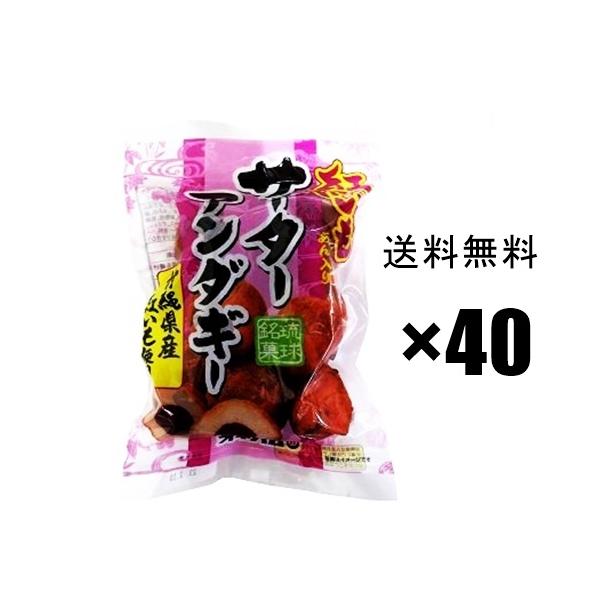 紅いもサーターアンダギー　240g (40ｇｘ6個)　×40袋、   沖縄ハム全国送料無料サーターアンダギーは琉球王朝時代に中国より伝わり、現在では沖縄ドーナツとして家庭でもよく作られている揚げ菓子です。紅いもサーターアンダギーは生地の中に...