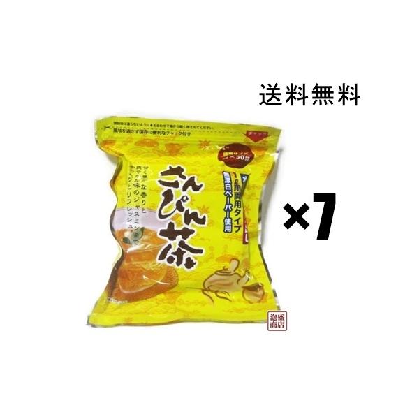 さんぴん茶 ティーバッグ 5g×50p×7袋セット　/送料無料 お徳用 ティーパック ※出荷までに2-7営業日前後かかることがあります※原材料　緑茶（不発酵茶）香料（ジャスミン）製造元　有限会社沖縄ビエント　