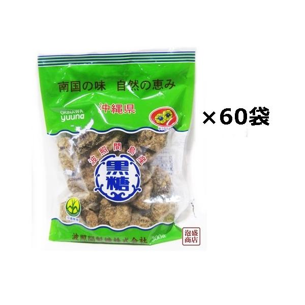 波照間黒糖　かちわり　ブロック　250g×60袋セット　/　送料無料　簡易梱包にて出荷します。原材料　沖縄　波照間島　さとうきび　100％　純黒糖