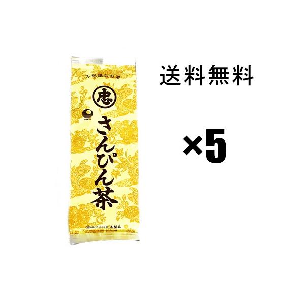 メール便送料無料（出荷した日からお届けまで3-5日前後かかります）さんぴん茶　不思議なお茶さんぴん茶　バラ　茶葉　比嘉製茶　100グラム×5袋セット　沖縄の老舗お茶メーカーの比嘉製茶のバラさんぴん茶葉！