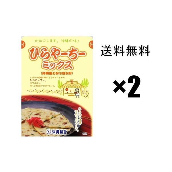 ひらやーちーミックス300ｇ×2袋　/　メール便送料無料（出荷日からお届けまで3-5日前後かかります。）小麦粉、砂糖、食塩、澱粉、果糖、山芋粉末、乳糖、かつおぶし粉末、そうだかつおぶし粉末、煮干しいわし粉末、煮干しいわしエキス、こんぶエキス...