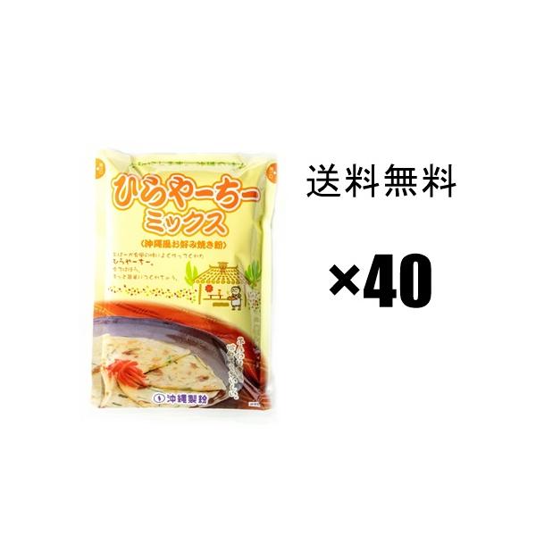 ひらやーちーミックス300ｇ×40袋　/　送料無料小麦粉、砂糖、食塩、澱粉、果糖、山芋粉末、乳糖、かつおぶし粉末、そうだかつおぶし粉末、煮干しいわし粉末、煮干しいわしエキス、こんぶエキス、酵母エキス、ベーキングパウダー、調味料（アミノ酸等）...