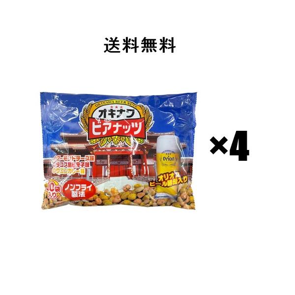 ジャンボオキナワビアナッツ　（16ｇ×20袋）×4袋セット　送料無料　　原材料：落花生、寒梅粉、ザラメ糖、アーモンド、水飴、小麦粉、ポークエキス(卵・大豆を含む)、植物油脂、澱粉、しょうゆ、チーズパウダー、チリパウダー、ウコン粉末、カレー粉...