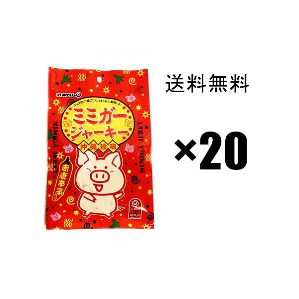 ミミガージャーキー  一度食べたら止まらない！お酒のつまみに最強！はまること間違いなし！こりこり感に濃厚な味がやみつきになります＾＾オキハムミミガージャーキー20袋セット！送料無料！激安[内容量] 1袋あたり28g [賞味期限] 袋に記載 ...