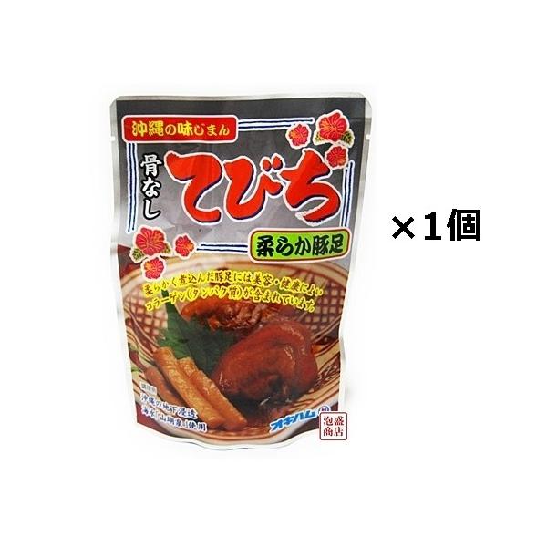 オキハム らふてぃ（ごぼういり）165g 1袋 【※条件付き送料無料※　条件は商品画像と説明文、両方とも記載しておりますのでご確認ください】【↓配送方法、送料無料条件の詳細↓】船便メール便（送料無料）か航空便追跡メール便（追加料金）のどちら...