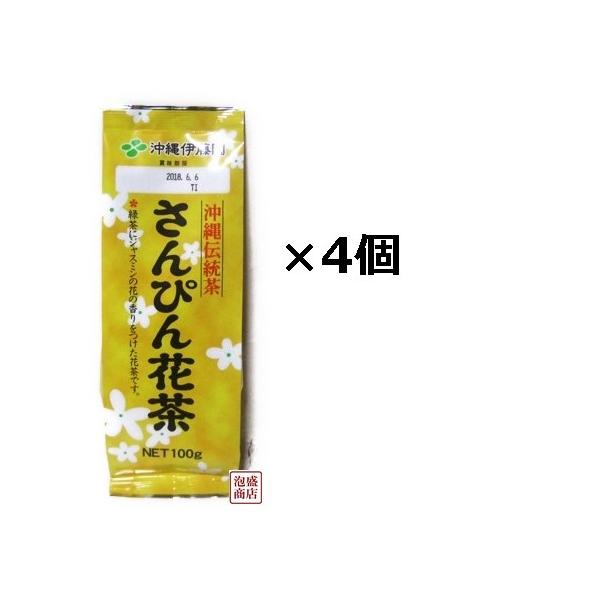 さんぴん茶 さんぴん花茶500バラ ×4袋セット 沖縄伊藤園 / ジャスミン茶 ジャスミンティー【↓配送方法↓】船便メール便（送料無料）か航空便追跡メール便（追加料金）のどちらかをお選びできます。1.船便メール便（※注意※　「送料無料」です...