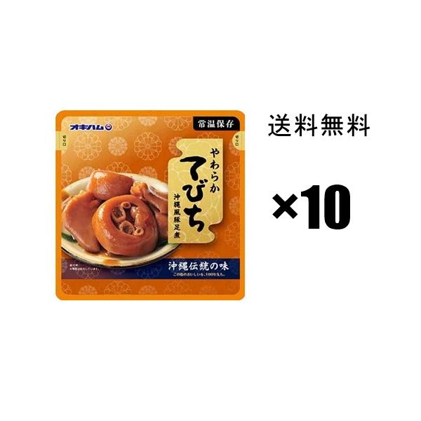 やわらかてびち（豚足）500g×10個セット   送料無料　沖縄ハム　オキハム原材料　骨付き豚足（国産）、しょうゆ、砂糖類（上白糖、黒砂糖）、みりん、泡盛、鰹節エキス、植物油、おろし生姜、酵母エキス、酸化防止剤（ビタミンＣ）（一部に小麦、豚...