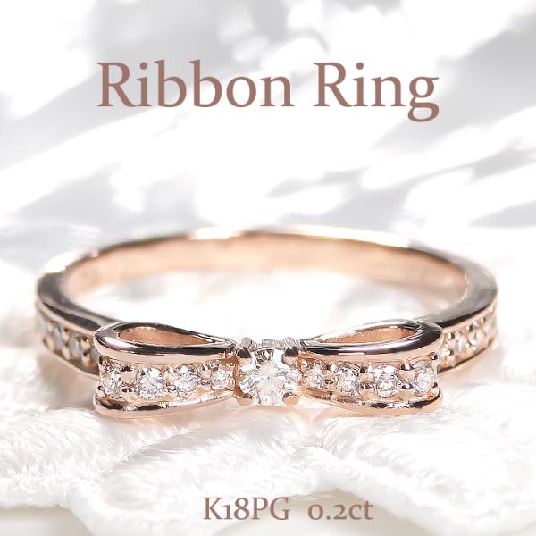 ☆細めのリボンを、ふんわり、きゅっ！と結ったキュートで優しい雰囲気のリング♪本物のリボンのような立体的なフォルムに、輝きの良いダイアモンド0.2カラットをセットしました。二人の幸せを結ぶリボンのモチーフは幸福のアミュレットとして大人気！ふん...