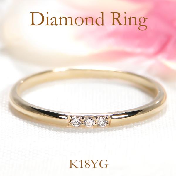 しなやかなK18ゴールドのアームに、上質なダイヤモンドを3粒セッティング。指をほっそりと見せてくれる華奢なラインは、一品でも重ね着けでも楽しめ、デイリーに大活躍してくれます。裏抜きがなく(光穴あり)、指通りも滑らかなので、快適な着け心地。繊...