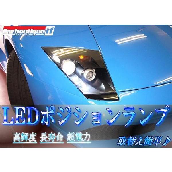 -ランボルギーニ ムルシエラゴ  専用 -※人気のLEDシリーズ、車幅灯・ナンバー灯をセットにしました！通常8200円のところを…なんと7500円でのご提供です！！！■ノーマルランプとの差は歴然！■消費電力が少なく経済的！(ノーマルバルブの...