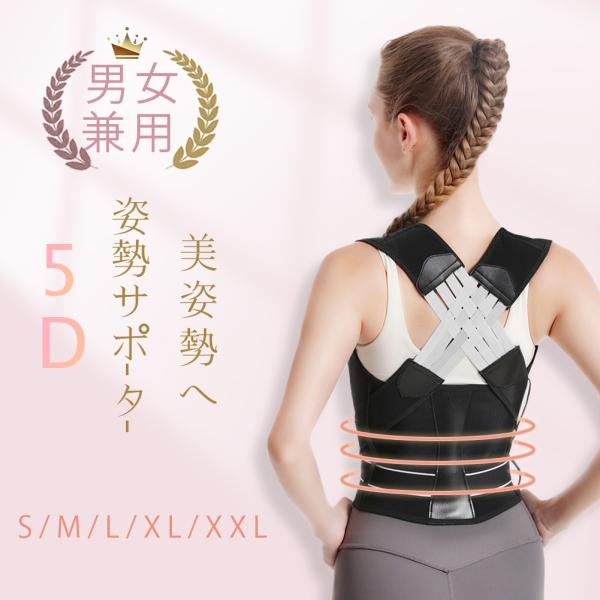 関連キーワード：猫背矯正ベルト 姿勢矯正ベルト 猫背 姿勢 姿勢矯正 背筋矯正ベルト 背中 背骨 姿勢サポーター 姿勢 改善 美 姿勢  ねこ背ベルト 巻き肩 肩こり 解消 ベルト 矯正ベルト 矯正グッズ  サポーター バンド  コルセット...