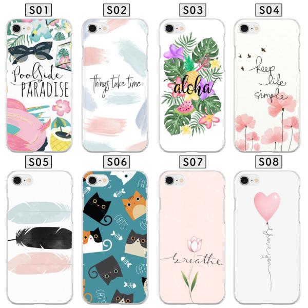 【スマホ機種】AQUOS sense3 plus【注意事項】デザイン番号をご選択の上ご購入くださいませ。※機種によりカメラ穴が異なりますので、デザインとカメラ穴の位置をご確認くださいませ。※お使いのモニターによって実際の色味とは異なって見え...