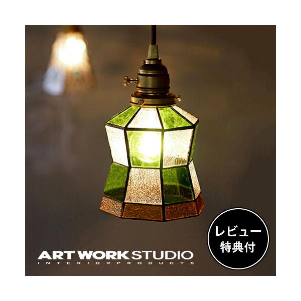 照明 おしゃれ ポイント利用