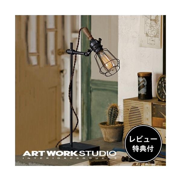 照明 おしゃれ ポイント利用