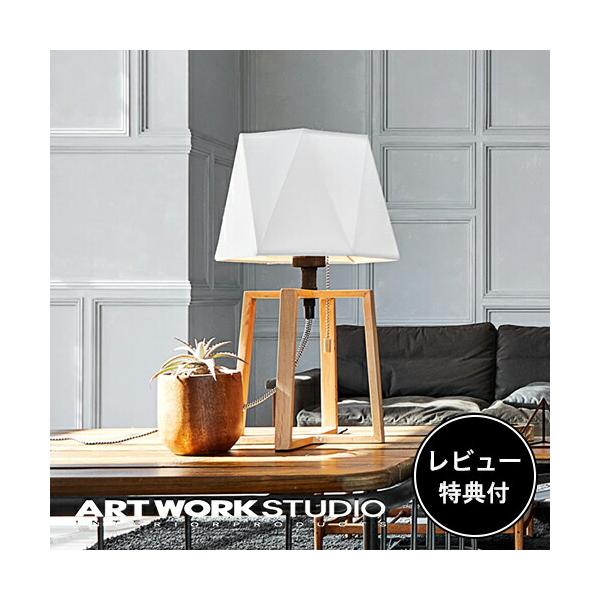 照明 おしゃれ ポイント利用