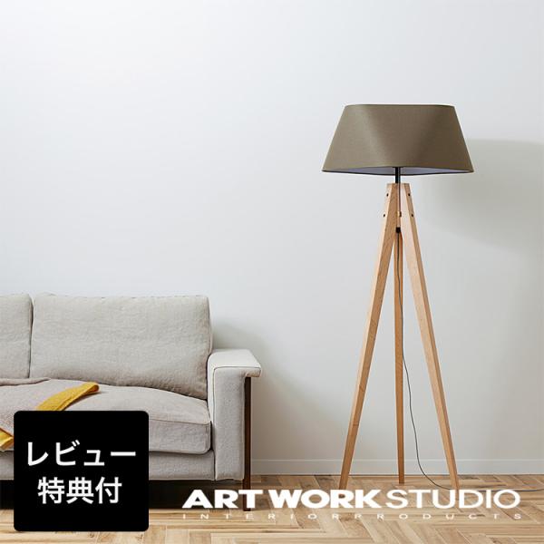 照明 おしゃれ ポイント利用