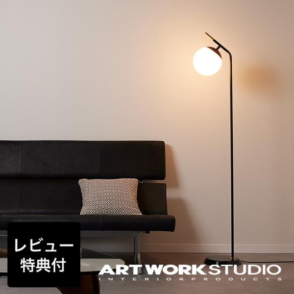 ブリスフロアランプ2 AW-0630 Bliss-floor lamp 2 照明 おしゃれ ポイント利用
