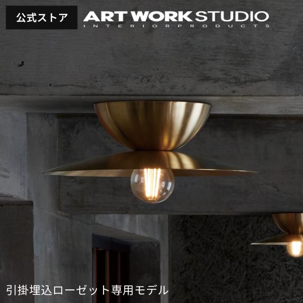 シェードとベースを可能な限りシンプルにデザインし、そのシルエットや素材感、カラーリング、電球が持つ本来の美しさを味わえる照明が完成しました。スタイリッシュで落ち着いた存在感なので廊下や階段、エントランスなどの小スペースを灯す副照明や、ホテル...