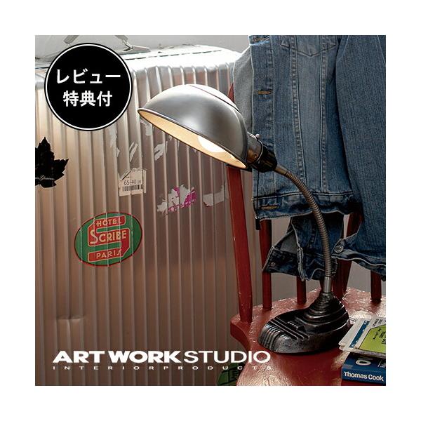 照明 おしゃれ ポイント利用