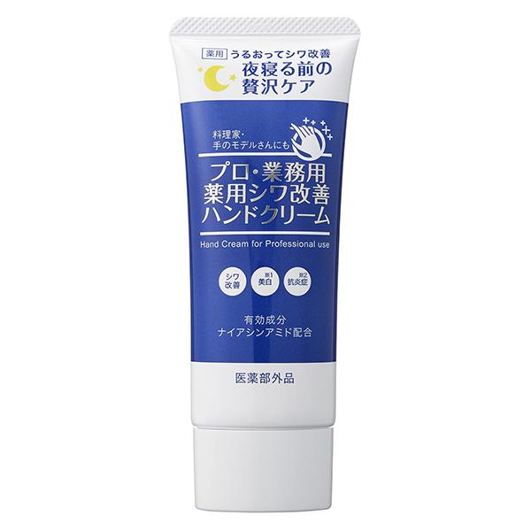 ヤーマン <br>ディーフィット プロ・業務用 薬用シワ改善*ハンドクリーム 50g 医薬部外品 [3232][BP3]