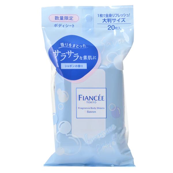 フィアンセ <br>フレグランスボディシート 20枚入 シャボン 【限定】 [1195][ゆうパケットパフ対応][BP5]