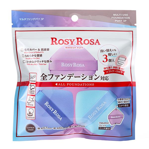 ロージーローザ <br>マルチファンデパフ 3個入り (全ファンデーション対応)ケース付き [7800][P3]爆買WEEKおすすめ！