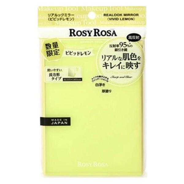 ロージーローザ <br>リアルックミラー ビビッドレモン 【限定】 [8135][P1]