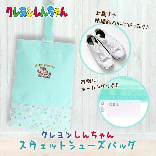 高さ29cm×幅21cm　　94g■収納口：1(持ち手を輪っかに通す)■ネームタグ：内側■生産地：中国■素材・成分：ポリエステル入園入学に大活躍間違いナシのシューズバッグ★スウェット生地でソフトな手触り丈夫な仕上がり！持ち手を輪っかに通すだ...