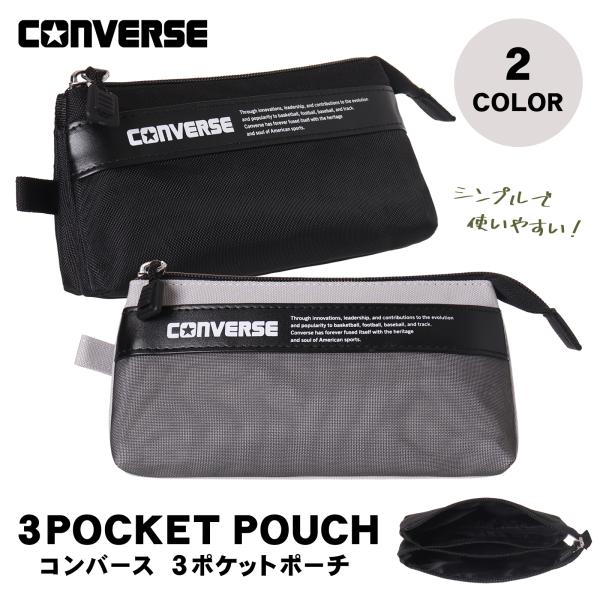 高さ8cm×幅18.5cm×底マチ6cm　　73g■収納口：ファスナー■ポケット：メイン口×1、外側×1 内側×3■素材・成分：ポリエステル■生産地：中国男女問わず大人気【CONVERSE】のアイテム★仕分け収納が出来る便利な2口仕様！シン...