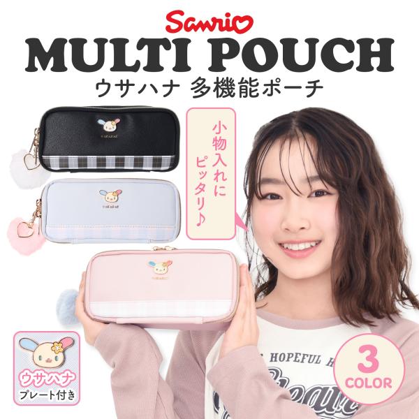 サイズ：高さ8cm×幅18.5cm×底マチ6cm　　　134g■収納口：ファスナー■ポケット：メイン口×1、外側×1、 内側×3■素材・成分：合成皮革■企画デザイン：日本■生産地：中国コスメ用品や文房具の収納はもちろん、ケーブル類、イヤホン...