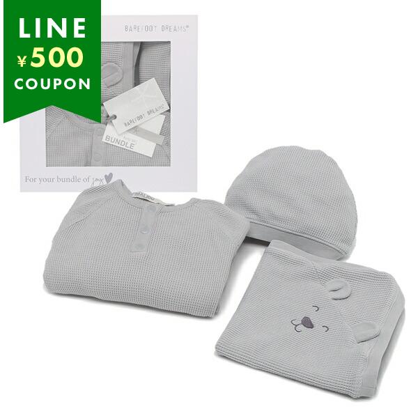 ベアフット ドリームス ベビー ギフトセット マリブコレクション ブルー キッズ BAREFOOT DREAMS BDBMC21457 OCE MALIBU COLLECTION WAFFLE KNIT BABY BUNDLE OCEAN ...