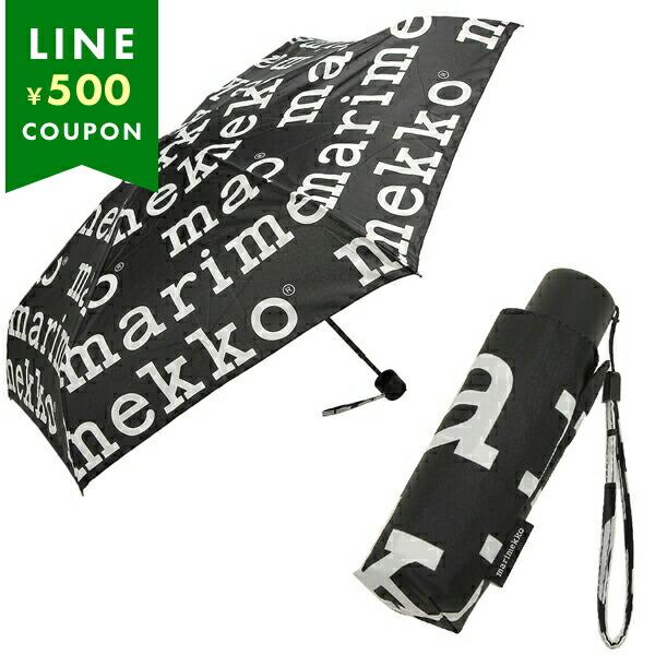 マリメッコ 傘 マリロゴ 折りたたみ傘 ブラック レディース MARIMEKKO 048859 910 MALIROGO MINI MANUAL BLACK WHITE アンブレラ ロゴMARIMEKKO（マリメッコ）の傘が入荷しました☆お...