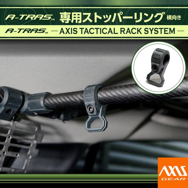 【商品の特長】車種専用オリジナルラゲッジルーム収納拡張ラックシステム「A-TRAS」専用オプションパーツです！高強度・高剛性・耐摩耗性に優れたPA12ナイロン製！リングの内径を縦14.2mm×横25.4mmと大きめに設計しているため、カラビ...
