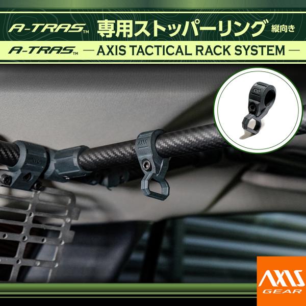 【商品の特長】車種専用オリジナルラゲッジルーム収納拡張ラックシステム「A-TRAS」専用オプションパーツです！高強度・高剛性・耐摩耗性に優れたPA12ナイロン製！リングの内径を縦14.2mm×横25.4mmと大きめに設計しているため、カラビ...