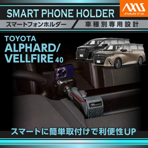 【商品の特長】 車種専用設計でしっかり取り付け！ 車種毎にドライバーの視界を考慮した取付位置！ ケーブルホルダー付きですっきり収納！ 両面テープで取り付けるだけの簡単取付！ ホルダー部分は5種類のホルダーからお好みに合わせて選択可能！  【...